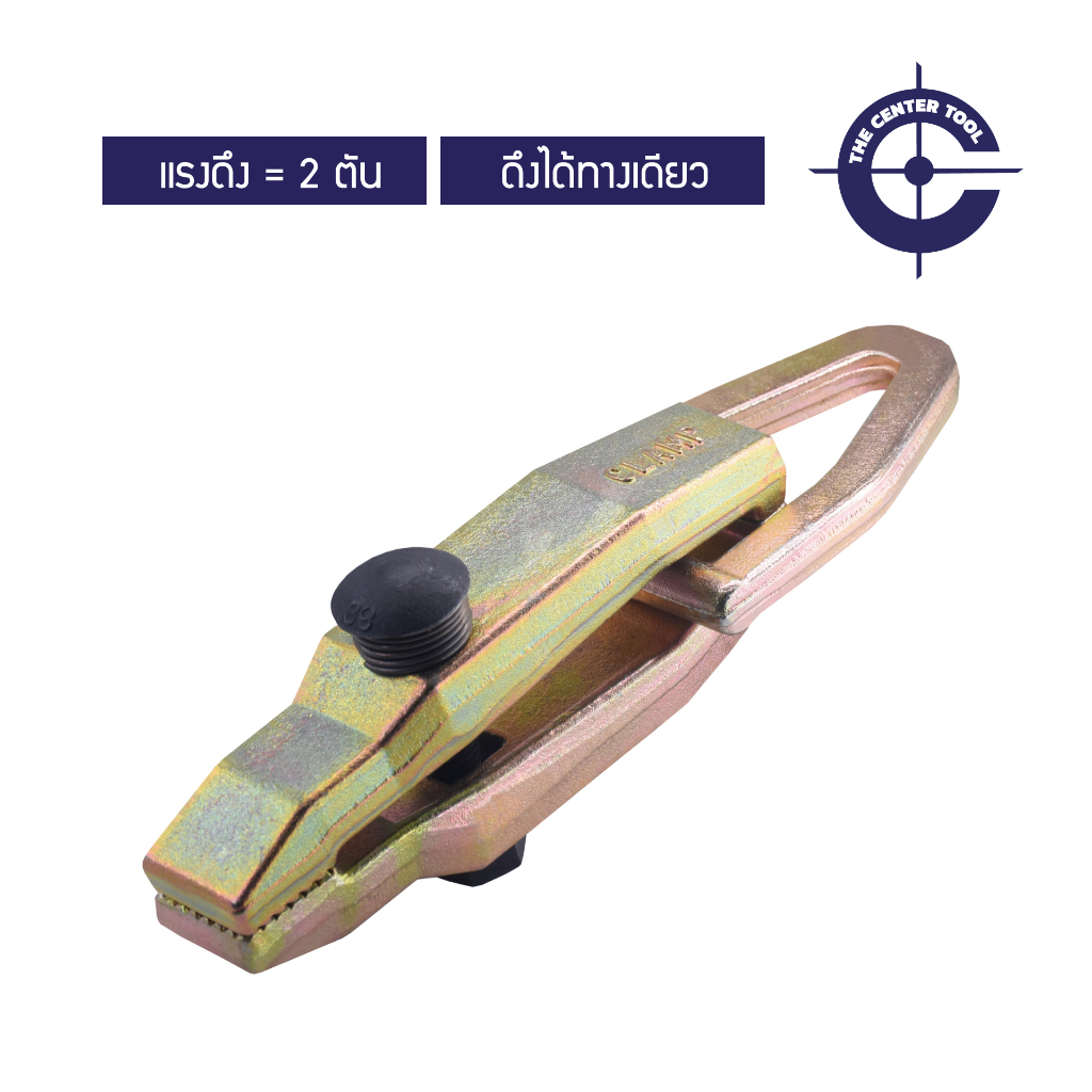 The Center Long Nose Pull Clamp รุ่น D9 | Shopee Thailand