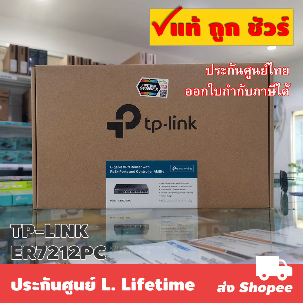 TP-LINK ER7212PC Omada 3-in-1 Gigabit VPN Router | Shopee Thailand