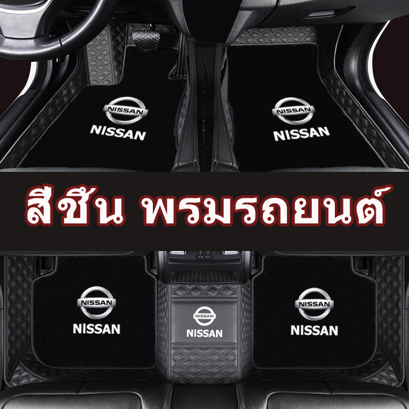แผ่นรองเท้ารถยนต์ 4 ชิ้นสำหรับ Nissan X-trail Kicks Sylphy Teana Tiida Qashqai ตกแต่งภายในรถยนต์ ...
