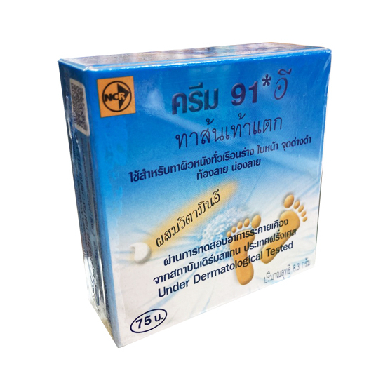 ครีม 91 อี (CREAM 91 E) 8.3 กรัม ครีมทาส้นเท้าแตก | Shopee Thailand