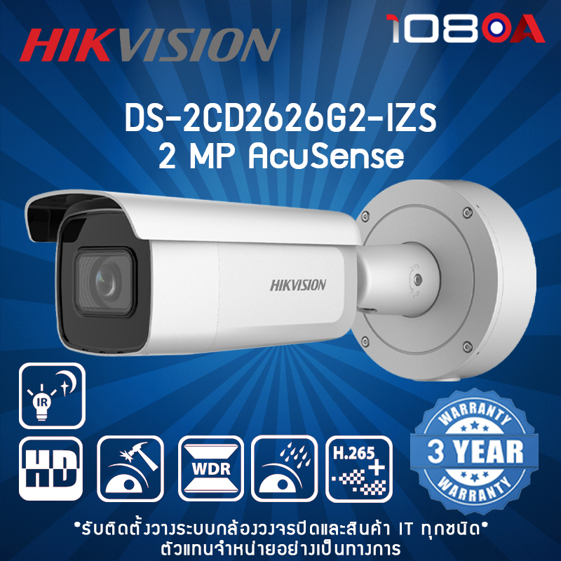 DS-2CD2626G2-IZS (2.8-12mm)(D) Hikvision 2MP AcuSense กล้องวงจรปิด | Shopee Thailand