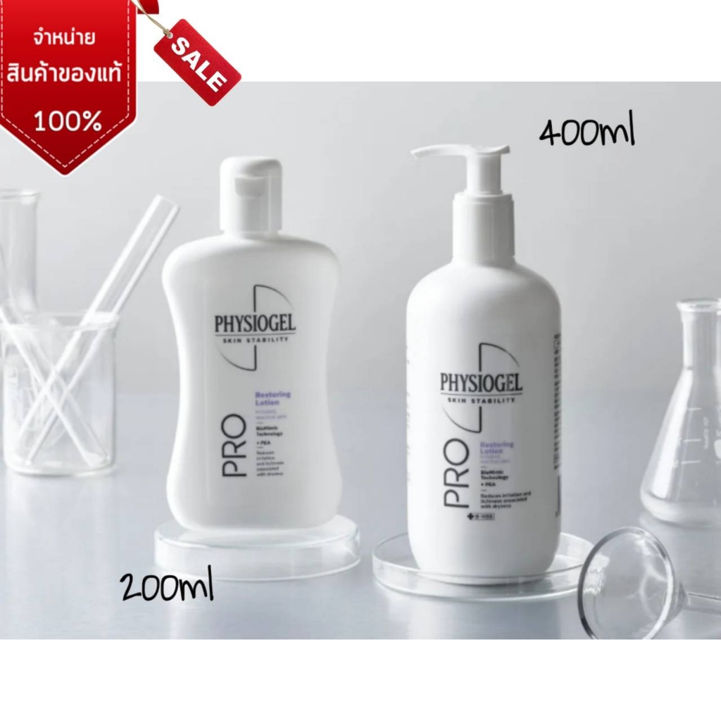 400 มล./200 มล.Physiogel PRO Restoration Lotion ฟิซิโอเจล โปร เรสตอเรชั่น โลชั่น | Shopee Thailand