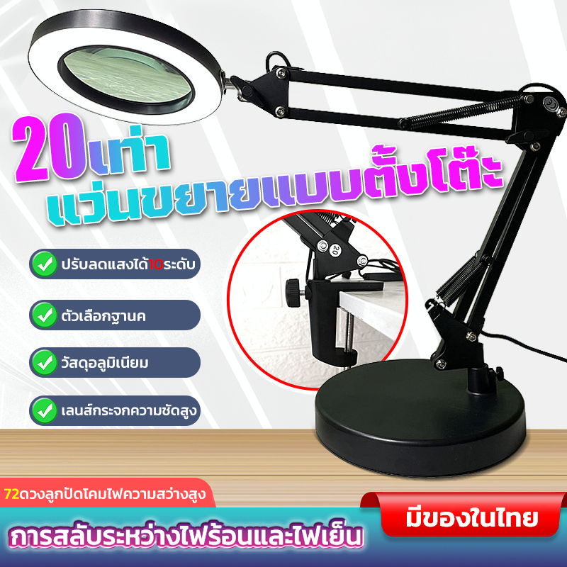 พับได้!แว่นขยายตั้งโต๊ะ10xมีไฟ LED3โหมด!โคมไฟแว่นขยาย โคมไฟแว่นขยายหนีบโต๊ะ โคมไฟแว่นขยายตั้ง ...