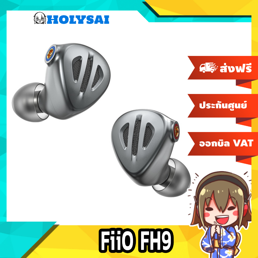 FiiO FH9 หูฟัง 7 ไดรเวอร์ 6BA+1DD ประกันศูนย์ไทย | Shopee Thailand