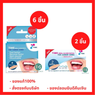 time oral ulcer patch ราคาพิเศษ | ซื้อออนไลน์ที่ Shopee ส่งฟรี*ทั่วไทย!
