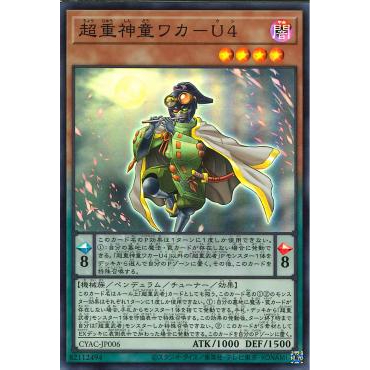 Yu-Gi-Oh! yugioh การ์ดยูกิ ภาษาญี่ปุ่น CYAC ลิขสิทธิ์แท้ | Shopee Thailand