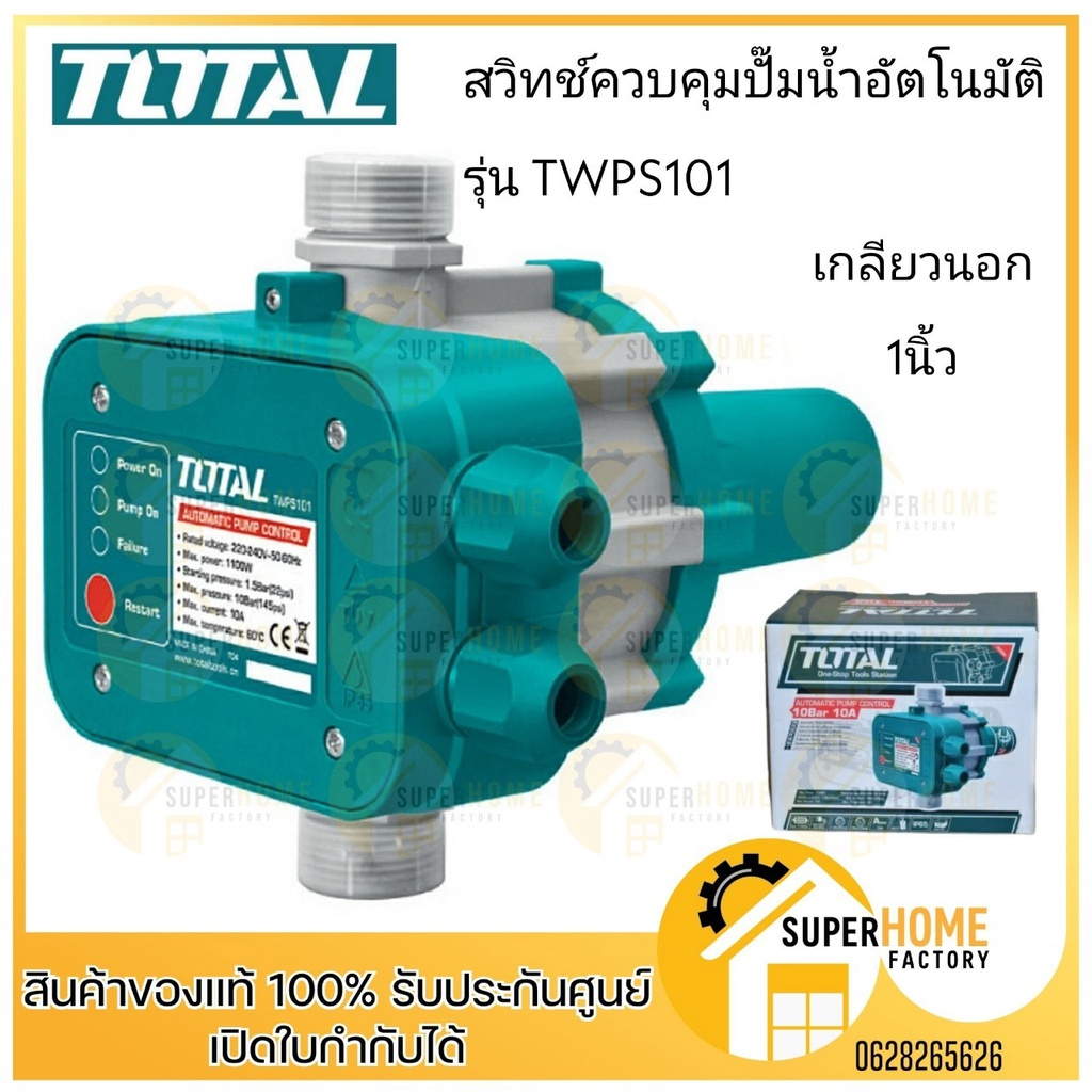 🎉แท้ ส่งไว🎉Total สวิทช์ควบคุมปั๊มน้ำอัตโนมัติ รุ่น TWPS101 ( Pressure ...