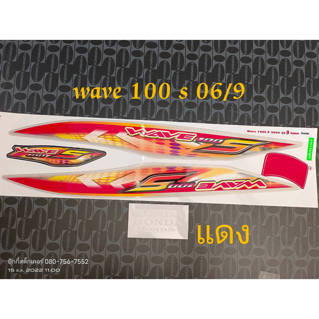 สติ๊กเกอร์ WAVE 100 U BOX สีแดง ปี 2006 รุ่น 9 | Shopee Thailand