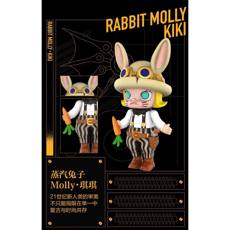กล่องสุ่ม(แบบเลือกตัว)ลิขสิทธิ์แท้ POPMART Molly Steam Punk Animal ...