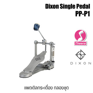 drum pedal ราคาพิเศษ | ซื้อออนไลน์ที่ Shopee ส่งฟรี*ทั่วไทย!