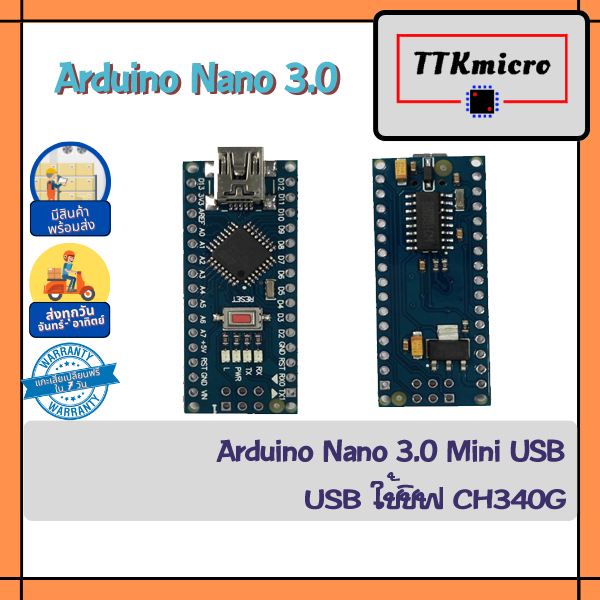 Arduino Nano 3.0 Mini USB ชิฟ CH340G + สายอัฟโหลดโปรแกรม | Shopee Thailand