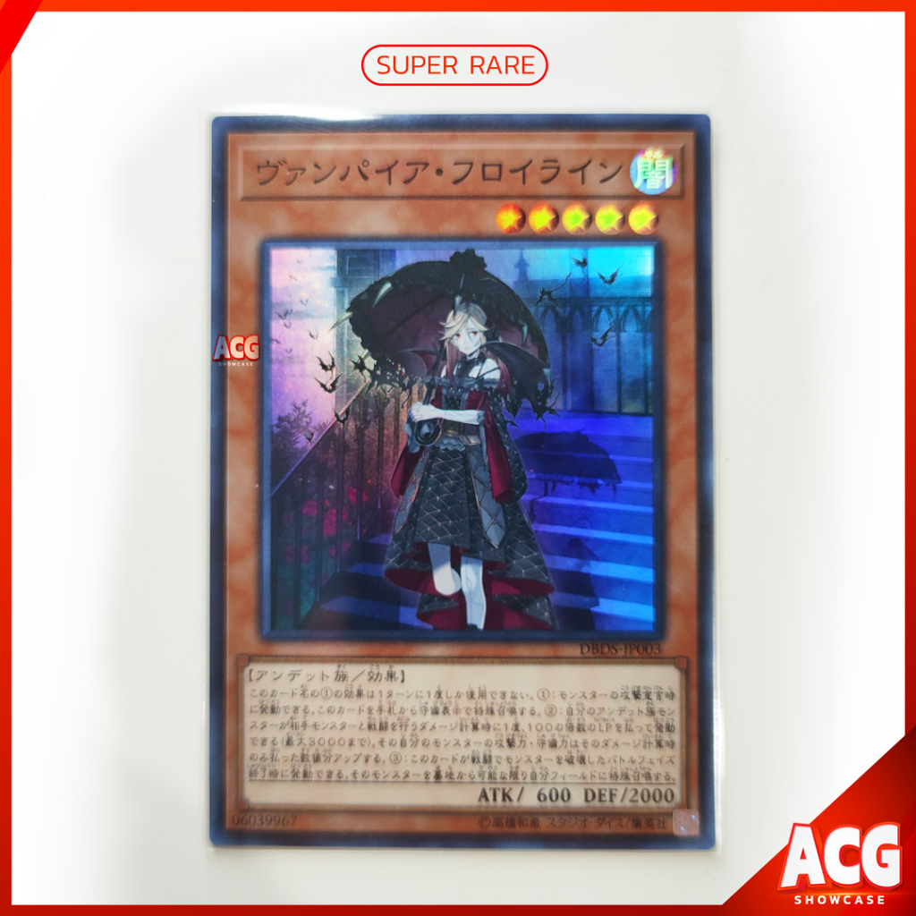 Vampire Fraulein (Super Rare) (DBDS-JP003) | Shopee Thailand