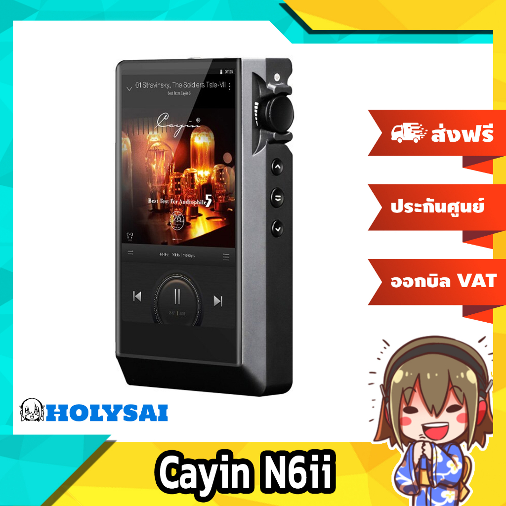 Cayin N6ii สุดยอด DAP พกพาระบบ Android ประกันศูนย์ไทย | Shopee Thailand