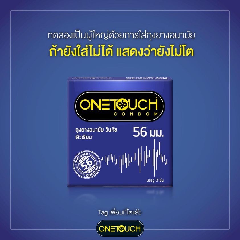 Onetouch 56 mm Condom ถุงยางอนามัย วันทัช 56 มม. ผิวเรียบ ไซส์ใหญ่ ขนาดใหญ่ ขนาด 56 มม. 1 กล่อง ...