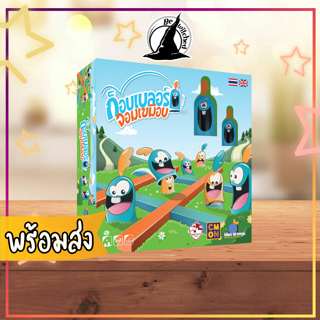 GOBBLET GOBBLERS (TH/EN) ก็อบเบลอร์จอมเขมือบ (PLASTIC EDITION) บอร์ดเกม ...