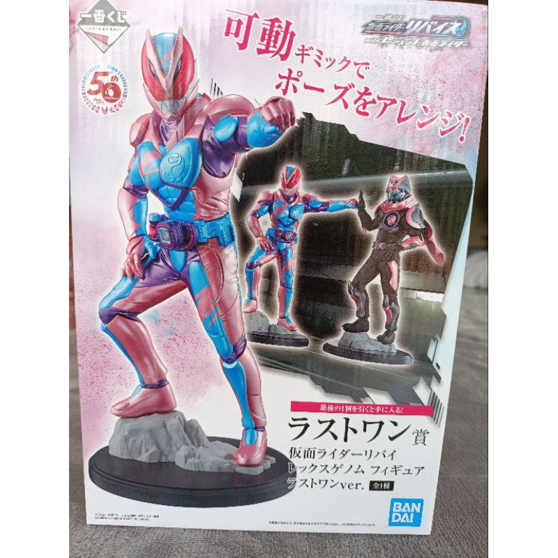 Kamen Rider Revice SOFVICS งานจับฉลาก มือ 1 | Shopee Thailand