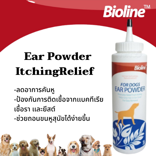 แป้งโรยหูสุนัข ลดอาการคันหู Bioline Ear Powder ItchingRelief 30g.(B2189 ...