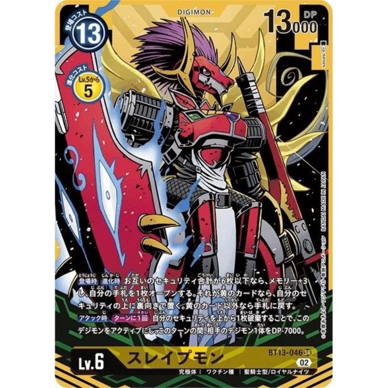 Digimon Card Game BT13 VS Royal Knight ระดับ Parallel & Secret | Shopee Thailand