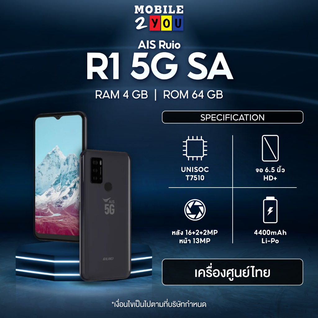 AIS RUIO R1 5G (RAM 4/64 GB) รองรับ 5G #เครื่องศูนย์ไทย Mobile2you | Shopee Thailand