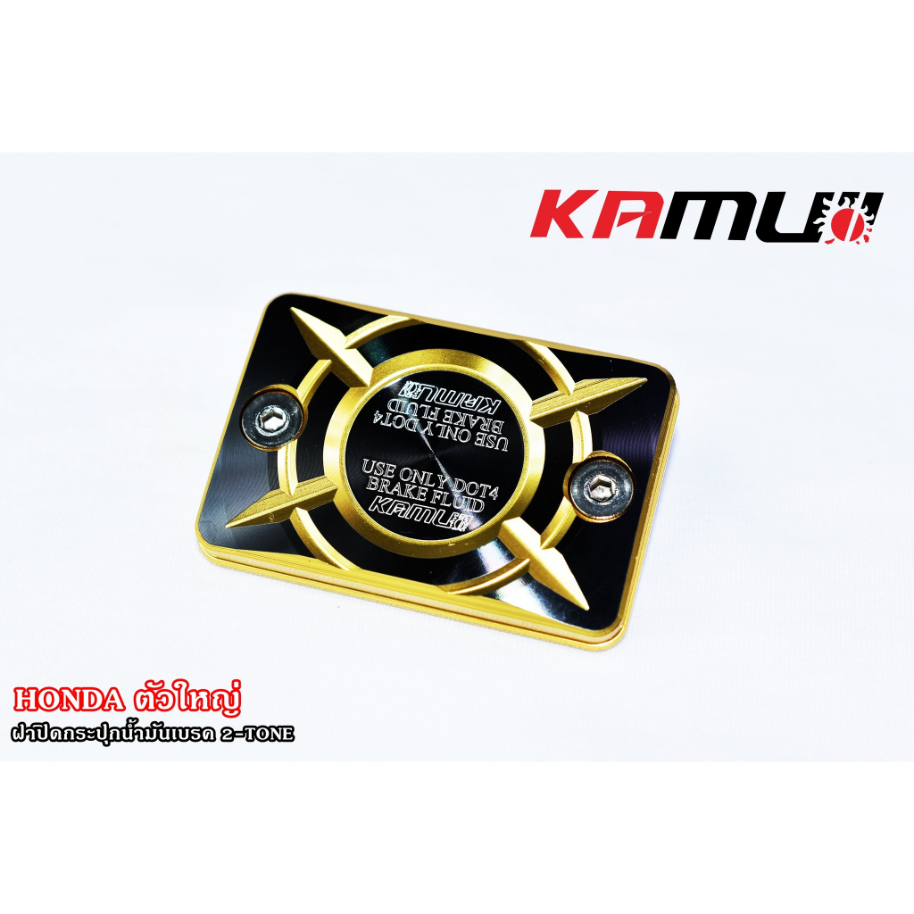 ฝากระปุกน้ำมัน Honda ตัวใหญ่ KAMUI 2-Tone FORZA ADV150 PCX160 ADV350 ...