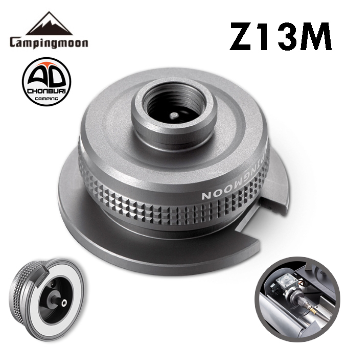 Campingmoon Z13M อะแดปเตอร์แปลงจากอุปกรณ์ใช้แก๊สกระป๋องยาวไปเป็นแก๊สซาลาเปา ใช้กับหัวแก๊สแบบ ...