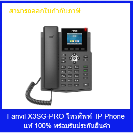 IP PHONE Fanvil X3SG PRO | Shopee Thailand