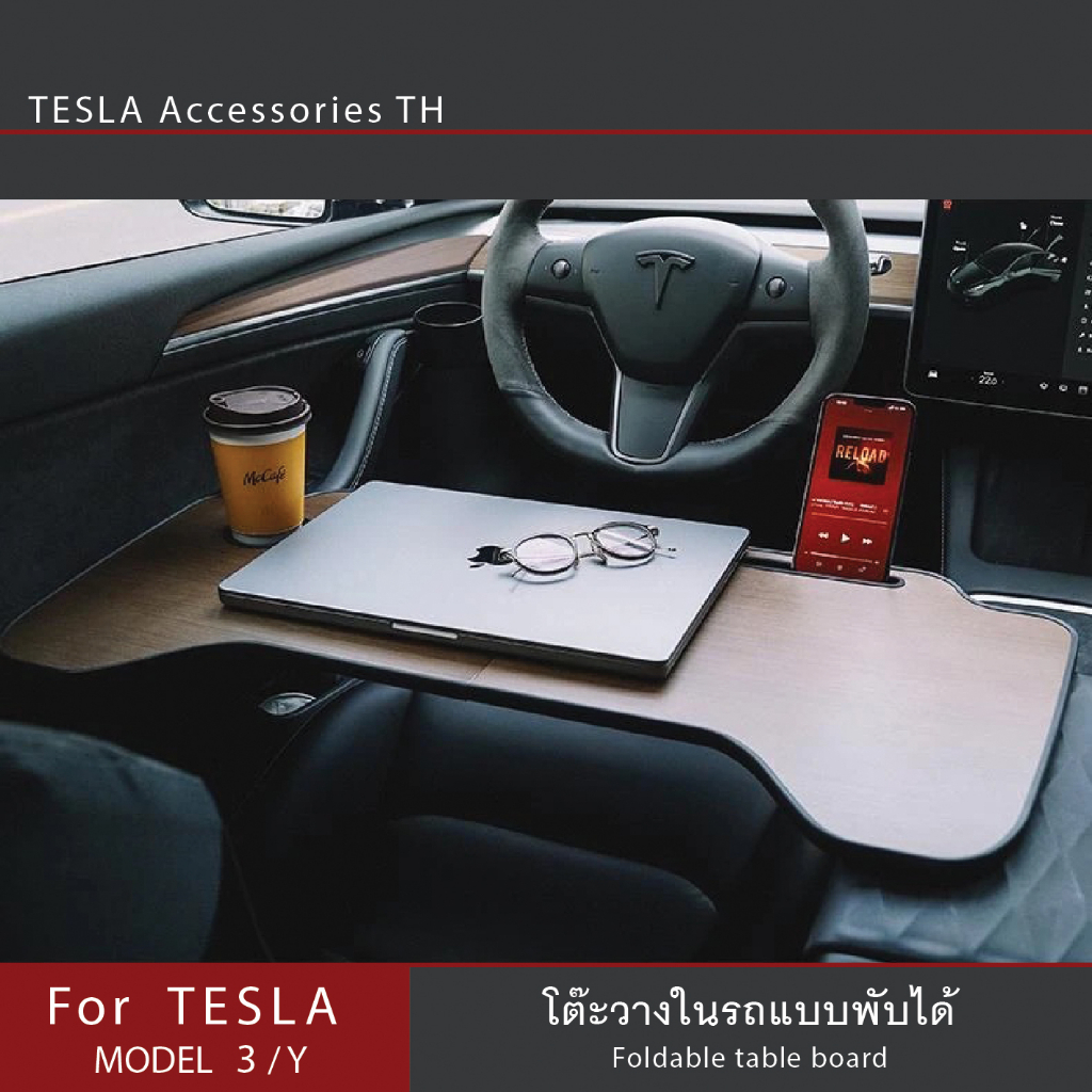 TESLA โต๊ะวางในรถแบบพับได้ Foldable table board | Shopee Thailand