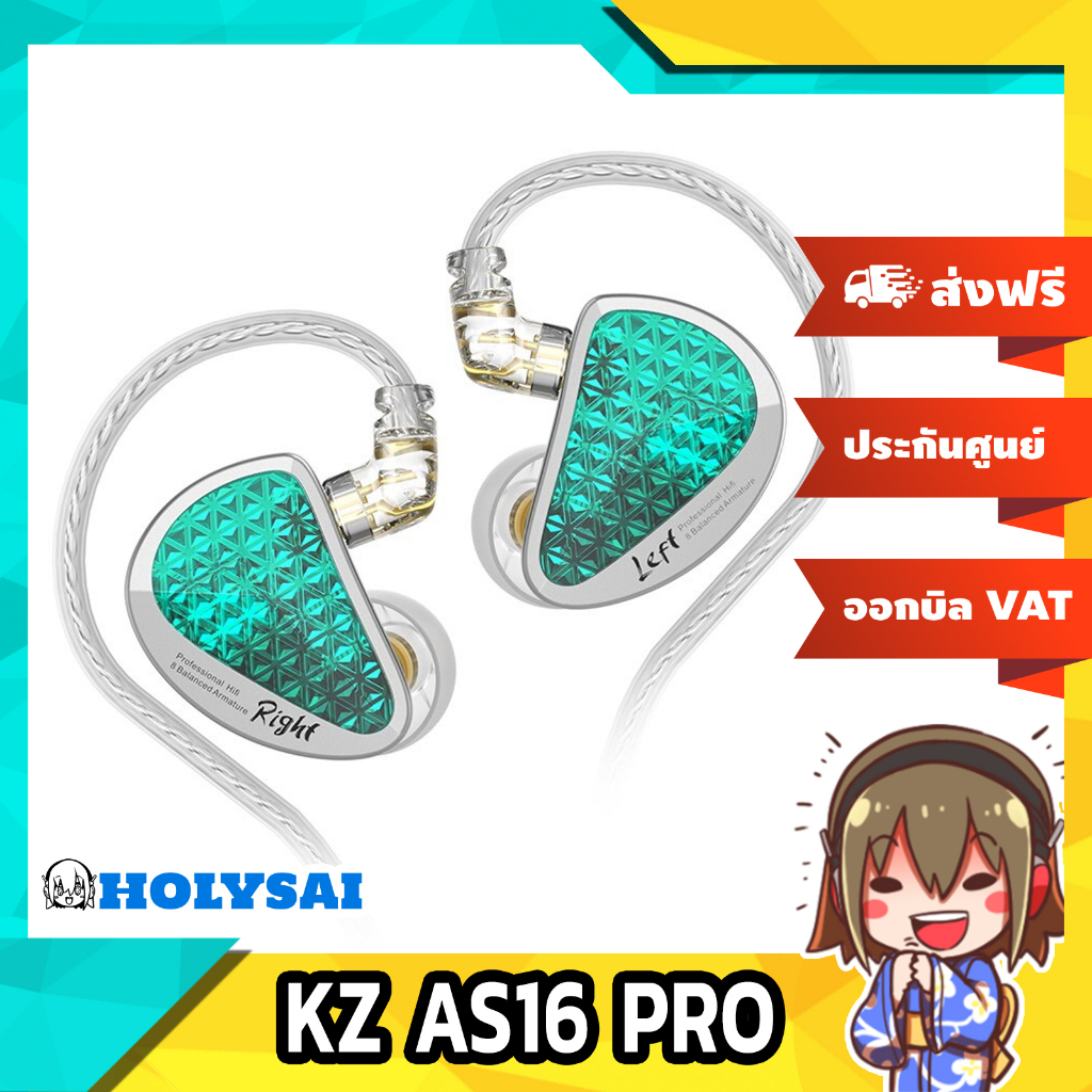 KZ AS16 PRO หูฟัง IEMs 8 ไดร์เวอร์ 8BA ประกันศูนย์ไทย | Shopee Thailand