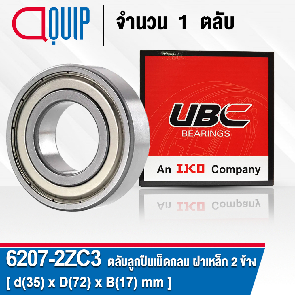 6207-2ZC3 UBC ตลับลูกปืนเม็ดกลมร่องลึก ฝาเหล็ก 2 ข้าง 6207ZZCMC3 ( Deep ...