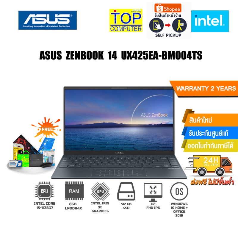 ASUS UX425EA-BM004TS/ | Shopee Thailand
