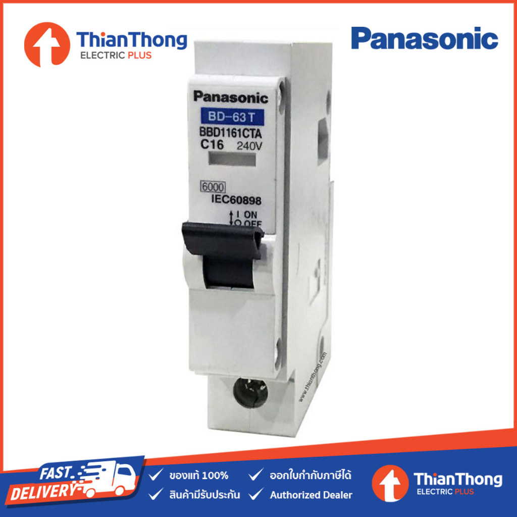 Panasonic ลูกย่อย เซอร์กิต เบรคเกอร์ พานาโซนิค Breaker BD-63T 1P 10A ...