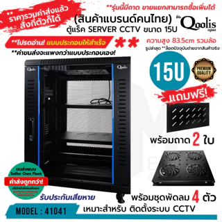 rack 15u ราคาพิเศษ | ซื้อออนไลน์ที่ Shopee ส่งฟรี*ทั่วไทย!