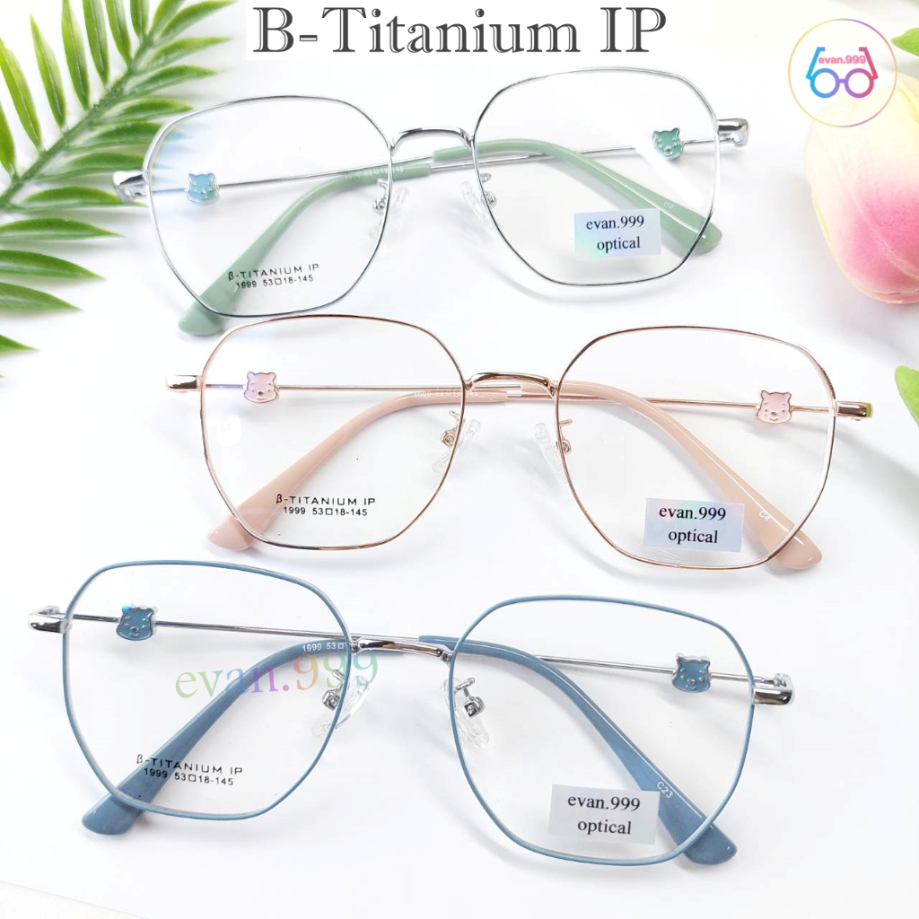 แว่นตาไทเทเนี่ยม รุ่น 1999 (B-Titanium IP) ตัดเลนส์สายตาได้ | Shopee ...