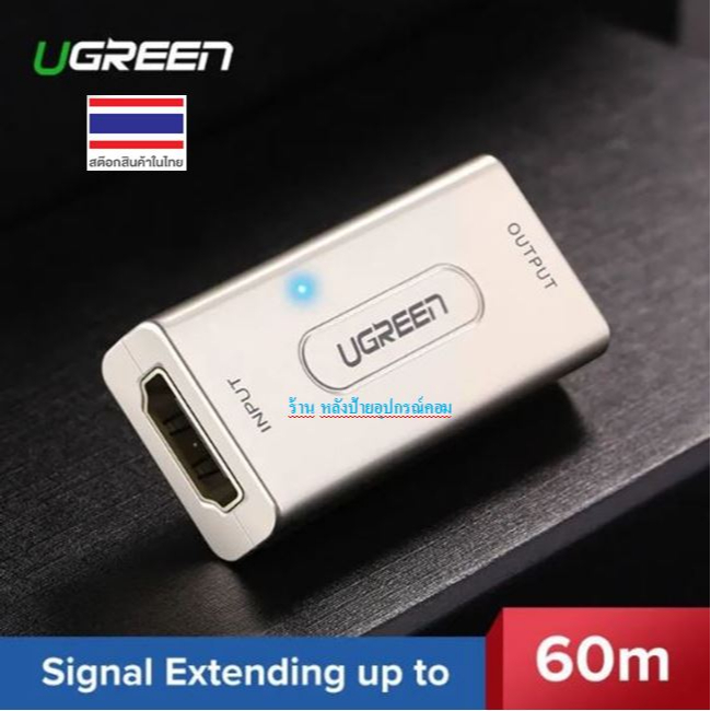 UGREEN 40265 HDMI Repeater Extender Signal Booster Active ขยายสัญญาณ ... UGREEN 40265 HDMI Repeater Extender Signal Booster Active ขยายสัญญาณ ...