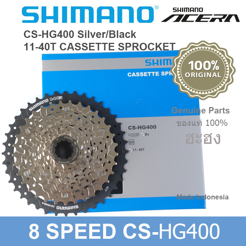 เฟืองท้ายจักรยานเสือภูเขาแบบสวมShimano Acera CS-HG400 8-speed cassette ...