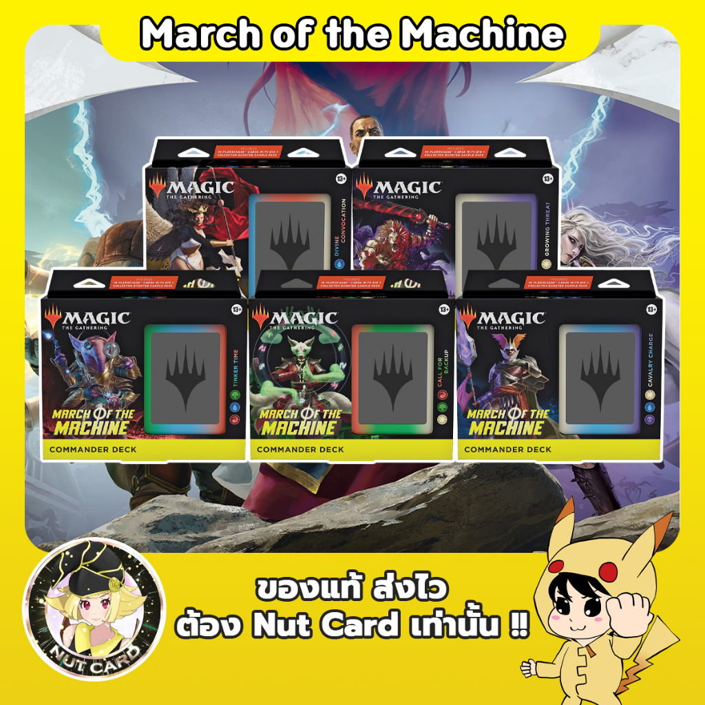 [MTG] Magic: The Gathering March of the Machine Commander Deck Bundle – Includes all 5 Decks ...