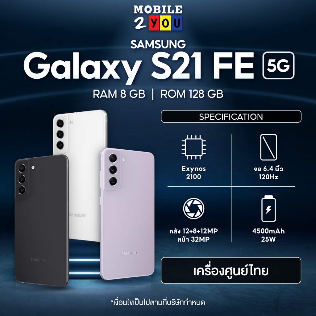 [พร้อมส่ง] Samsung Galaxy S21 FE (8+128GB) S21FE เครื่องศูนย์ไทย ...