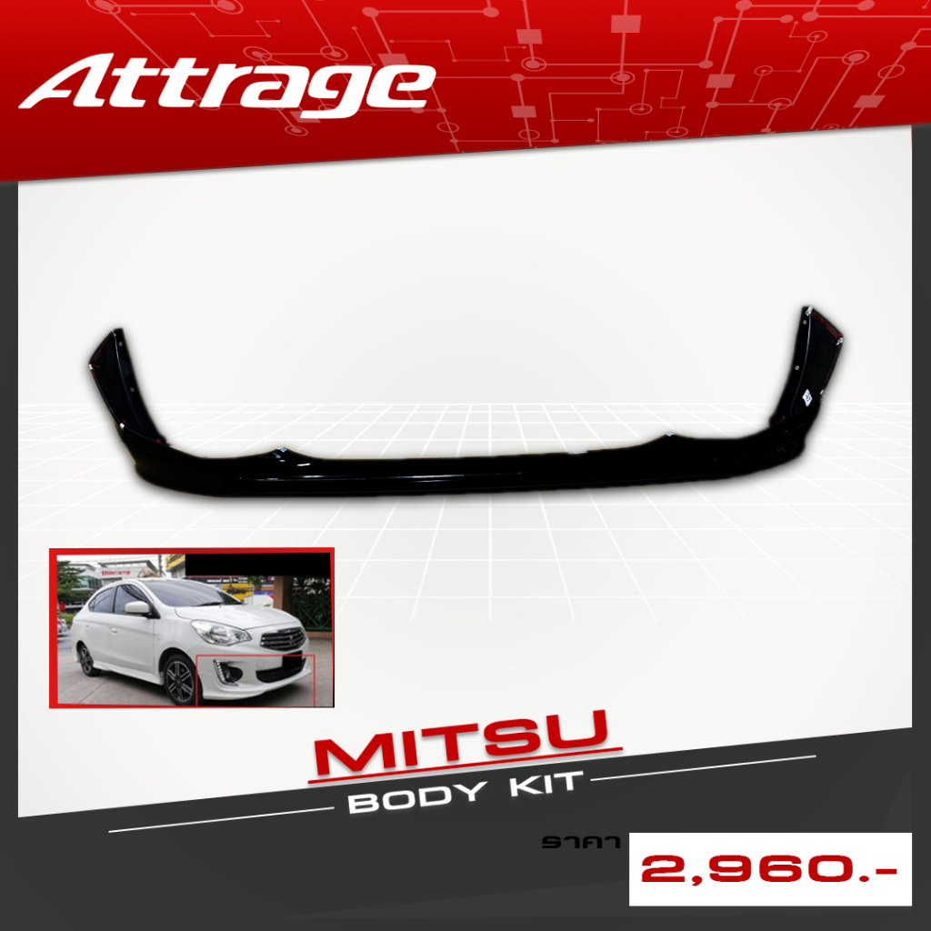 ชุดชายกันชนหน้าสีดำ Mitsubishi Attrage ปี 2012-201816 | Shopee Thailand