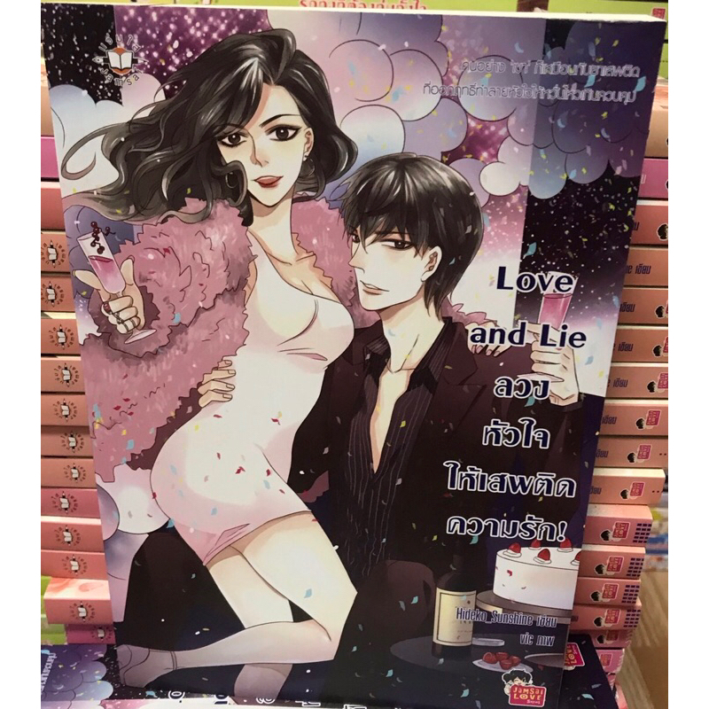 นิยาย Set Tattoo+Hot Secret+Venus+Drug Love and+Sexy Sensei ของ Hideko_Sunshine นิยายแจ่มใส ...