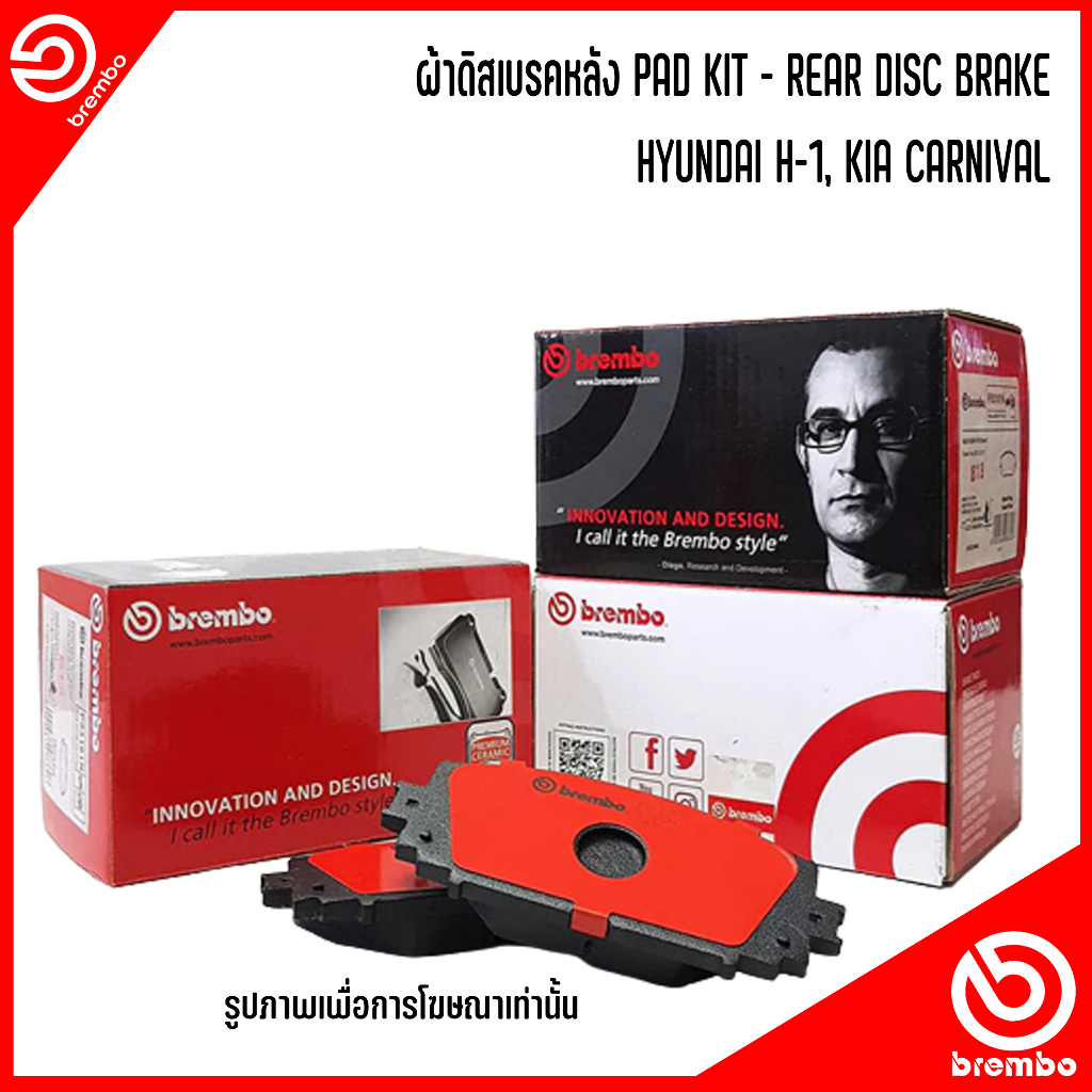 KIA HYUNDAI ผ้าดิสเบรคหลัง PAD KIT - REAR DISC BRAKE รุ่น HYUNDAI H-1 ...