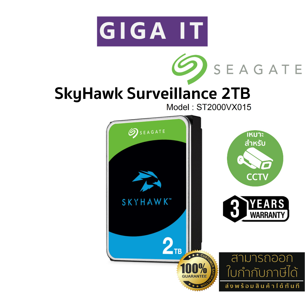 SEAGATE 2TB SkyHawk Surveillance HDD 3.5" For CCTV (5400 RPM, 265MB ...