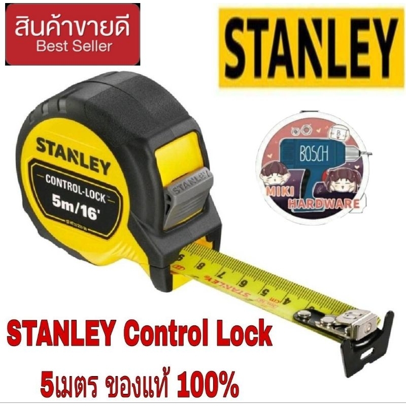 STANLEY Control Lock ตลับเมตร (3/5/8/10เมตร) ของแท้100% | Shopee Thailand