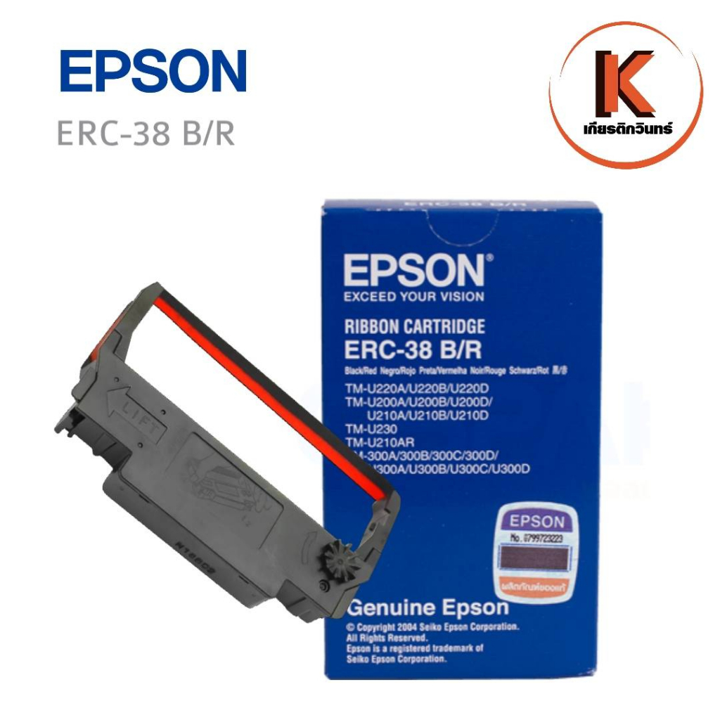 EPSON ERC-38 B/R Ribbon Cartridge ตลับผ้าหมึก สีดำ-แดง สำหรับเครื่อง ...