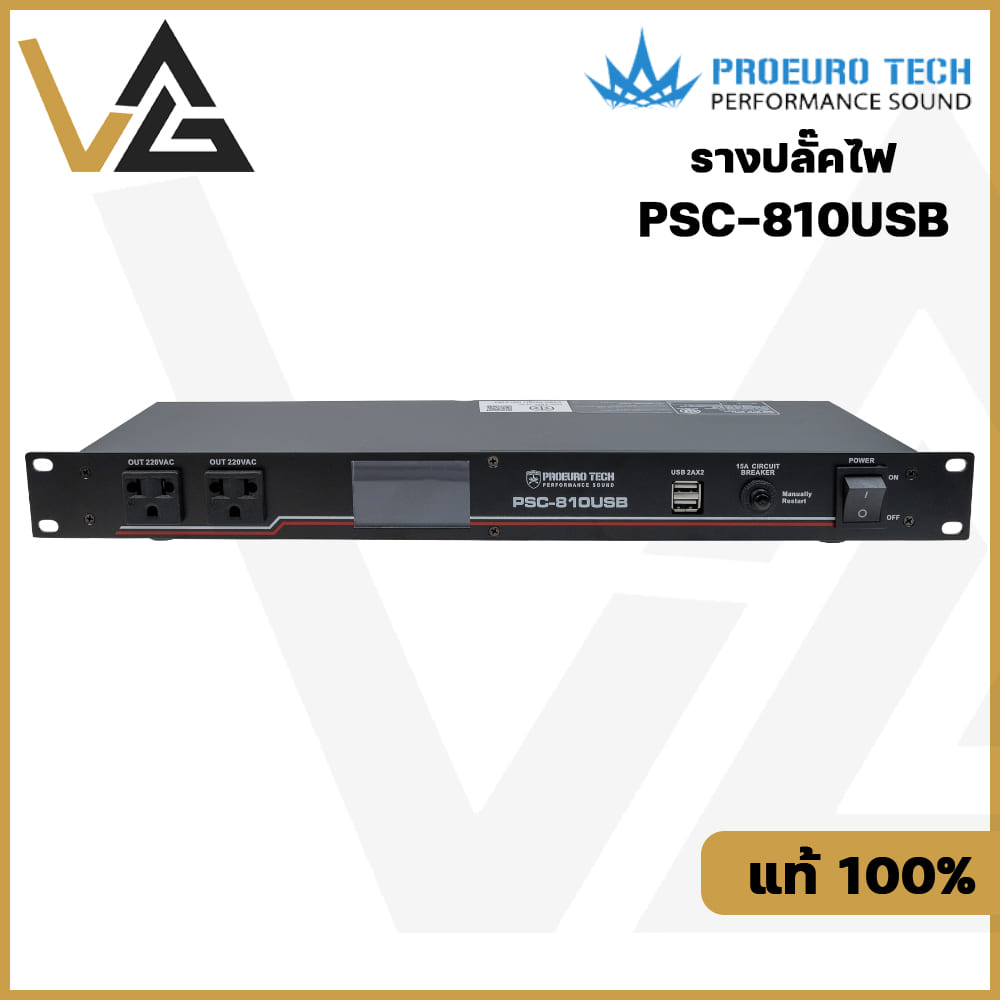 PROEUROTECH PSC-810USB ปลั๊กไฟเบรคเกอร์ ปลั๊กไฟติดแร็ค 10 OUT 16AMP ปลั๊กไฟสำหรับติดตั้งกับตู้แร ...