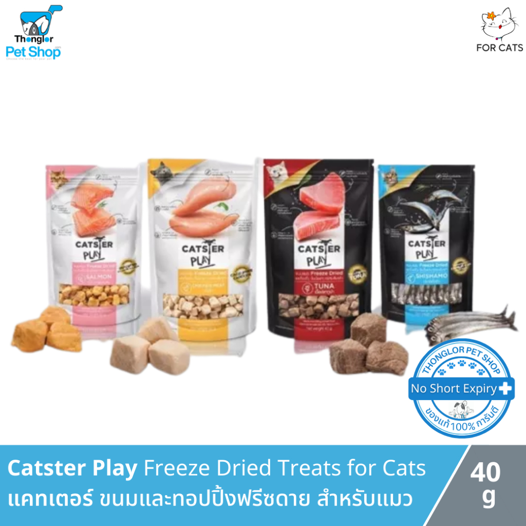 Catster Play Freeze Dried Treat for Cats - แคทเตอร์ เพล ขนมและทอปปิ้ง ...