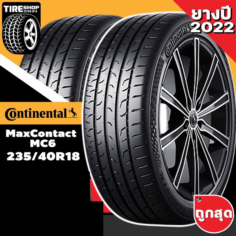 ยางคอนติเนนทอล CONTINENTAL รุ่น MAX CONTACT MC6 ขนาด 235/40R18 **ยางปี ...