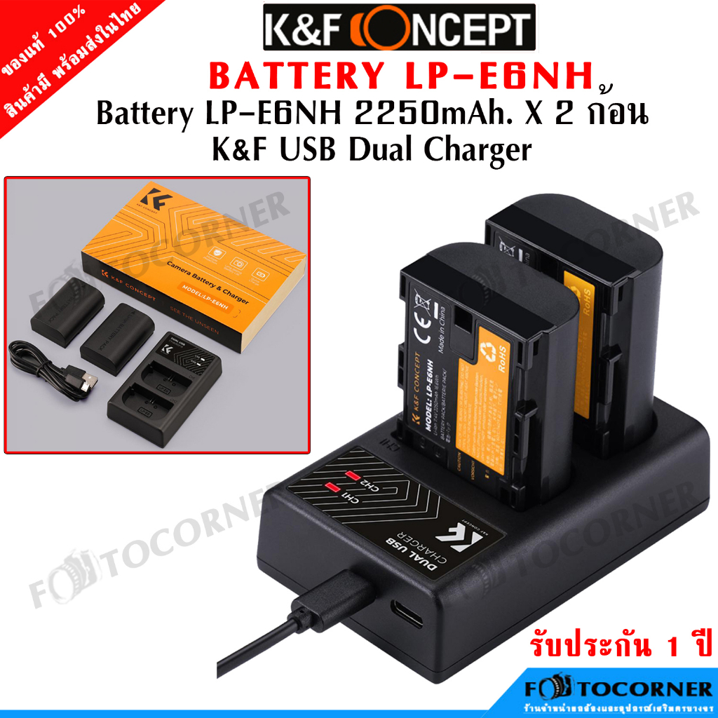 K&F CONCEPT LP-E6NH battery + dual Charger แบต2ก้อน 7.4V 2250mAh พร้อมแท่นชาร์จแบบคู่ รับประกัน ...