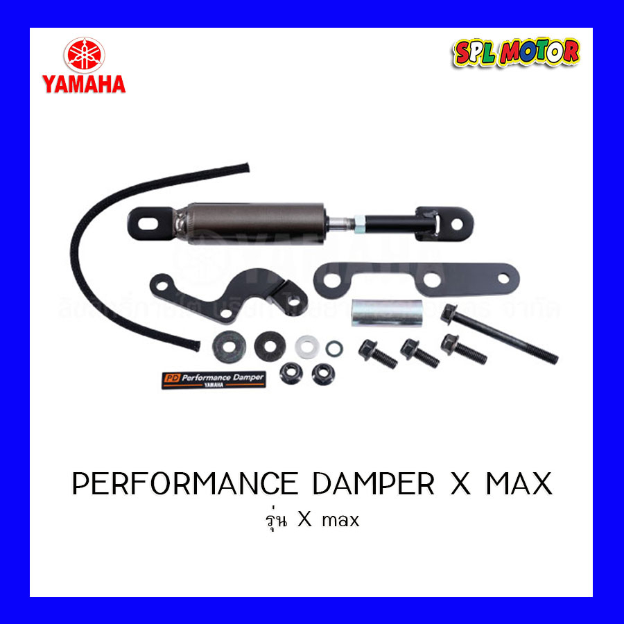 PERFORMANCE DAMPER XMAX ลดการสั่นสะเทือนของเครื่องยนต์ | Shopee Thailand