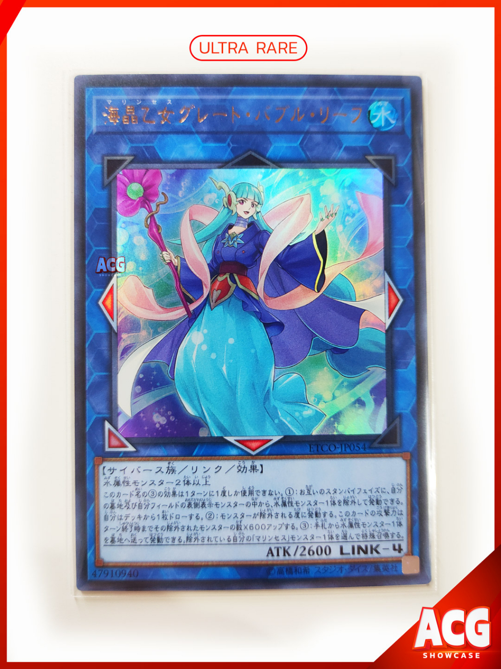 Marincess Great Bubble Reef (Ultra Rare) (ETCO-JP054) | Shopee Thailand