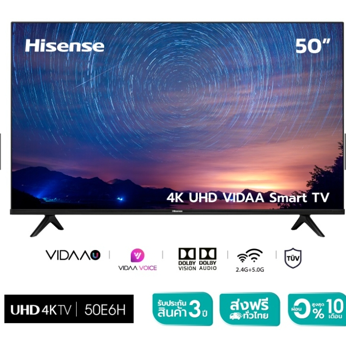 Hisense TV รุ่น 50E6H UHD 4K VIDAA U5 ขนาด 50 นิ้ว | Shopee Thailand